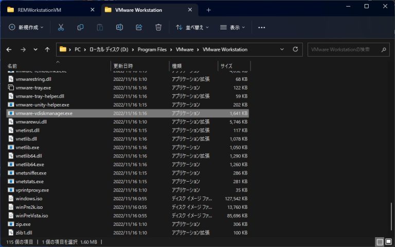VMwareの分割された仮想ハードディスク(.vmdkファイル)を結合する | MARU's Blog